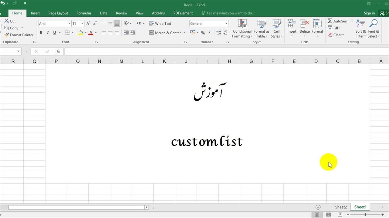 آموزش کاستوم لیست در حسابداری با اکسل - نماشا