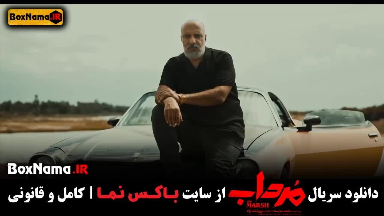 تماشای قسمت اول سریال مرداب (امیر جعفری در سریال مرداب) - نماشا