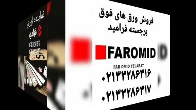 فروش فرامید - نماشا