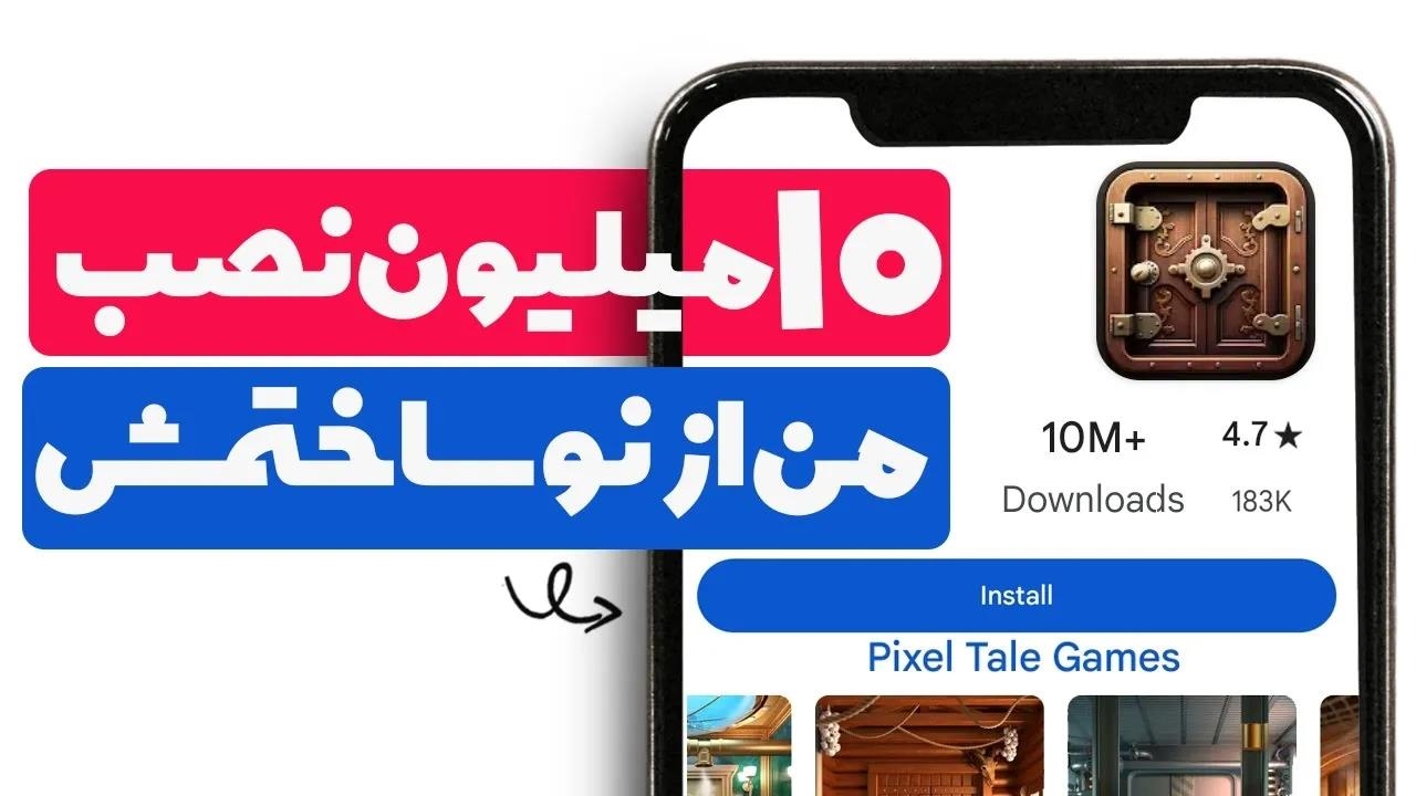 ساخت بازی موبایلی که ده میلیون بار نصب شده با یونیتی و هوش مصنوعی بدون