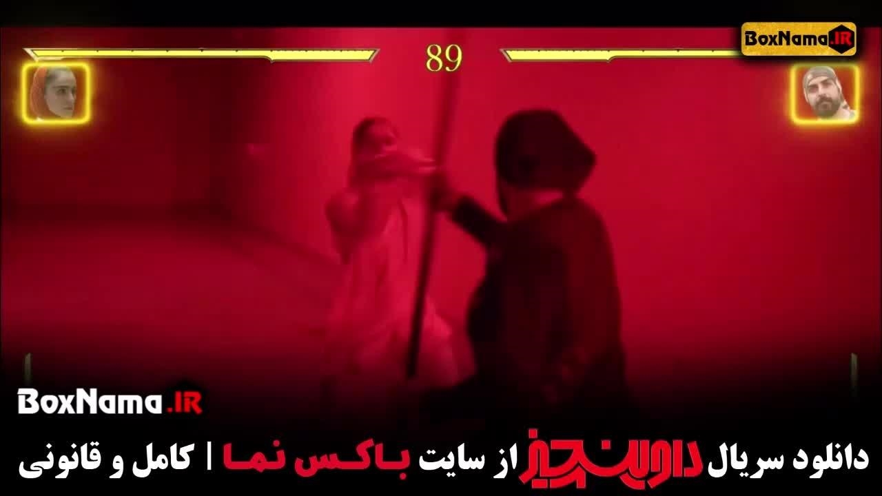 دانلود سریال داوینچیز قسمت ۶ ششم سیما تیرانداز سام درخشانی نماشا