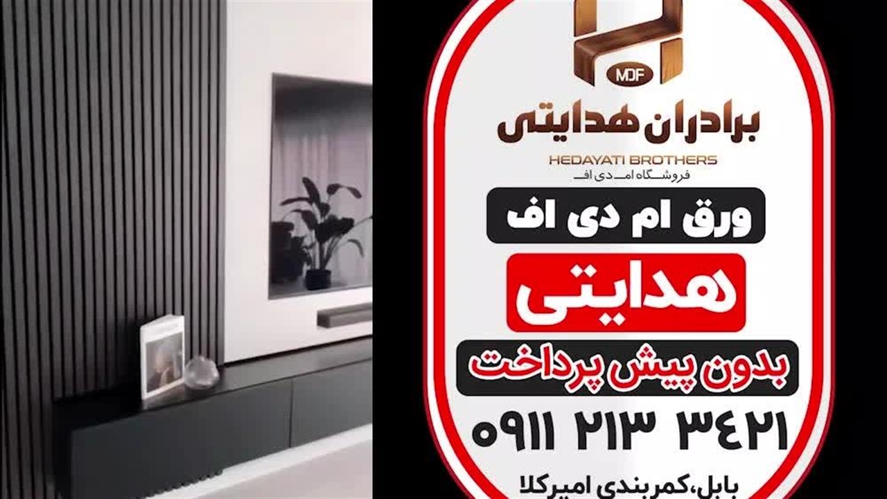 بهترین طراحی و دکوراسیون داخلی در قائمشهر و ساری نماشا