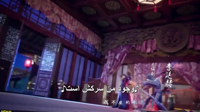 انیمه انتقام با شکوه یه فن قسمت 27 زیر نویس فارسی - نماشا