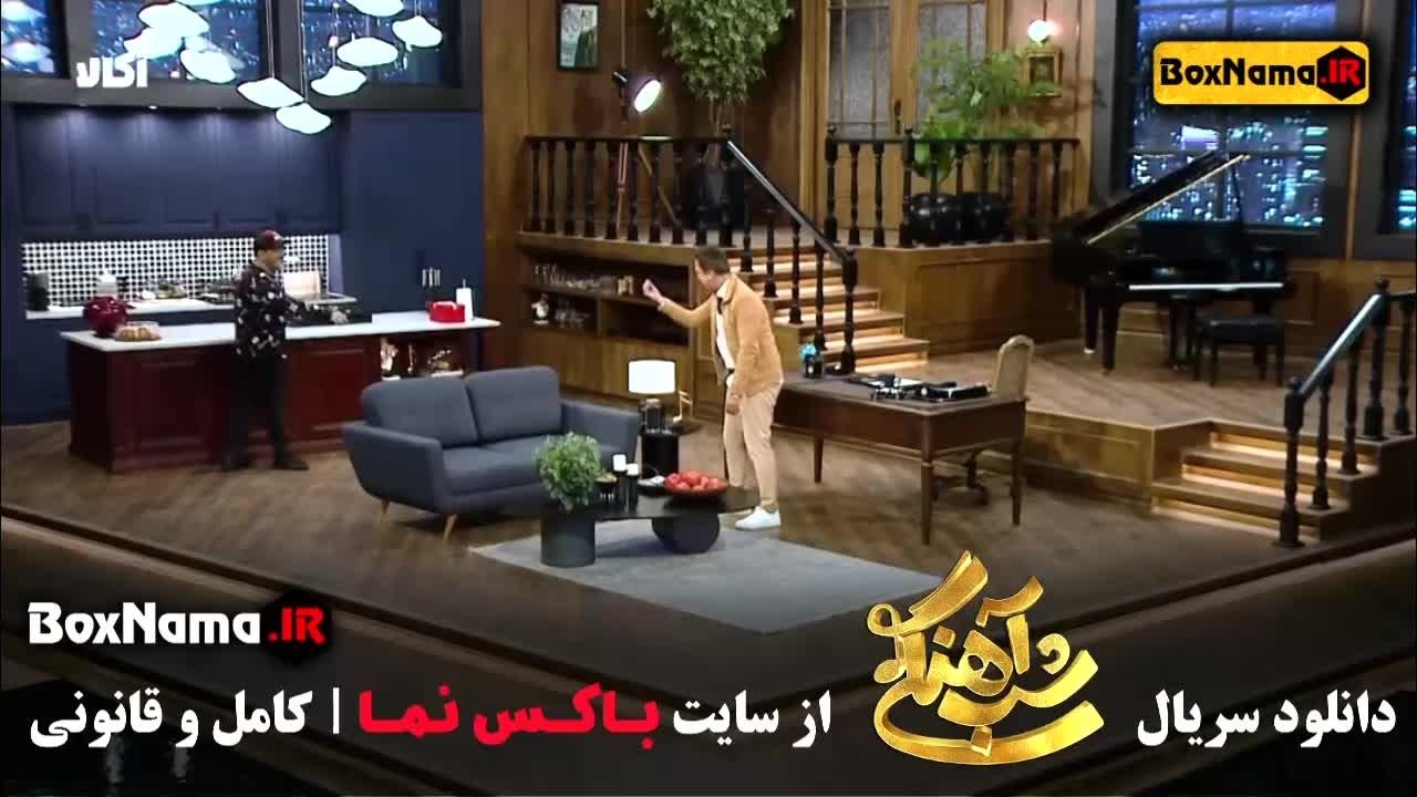 شب آهنگی ۳ قسمت ۵ مهران غفوریان ترس از سوسک و پروانه نماشا